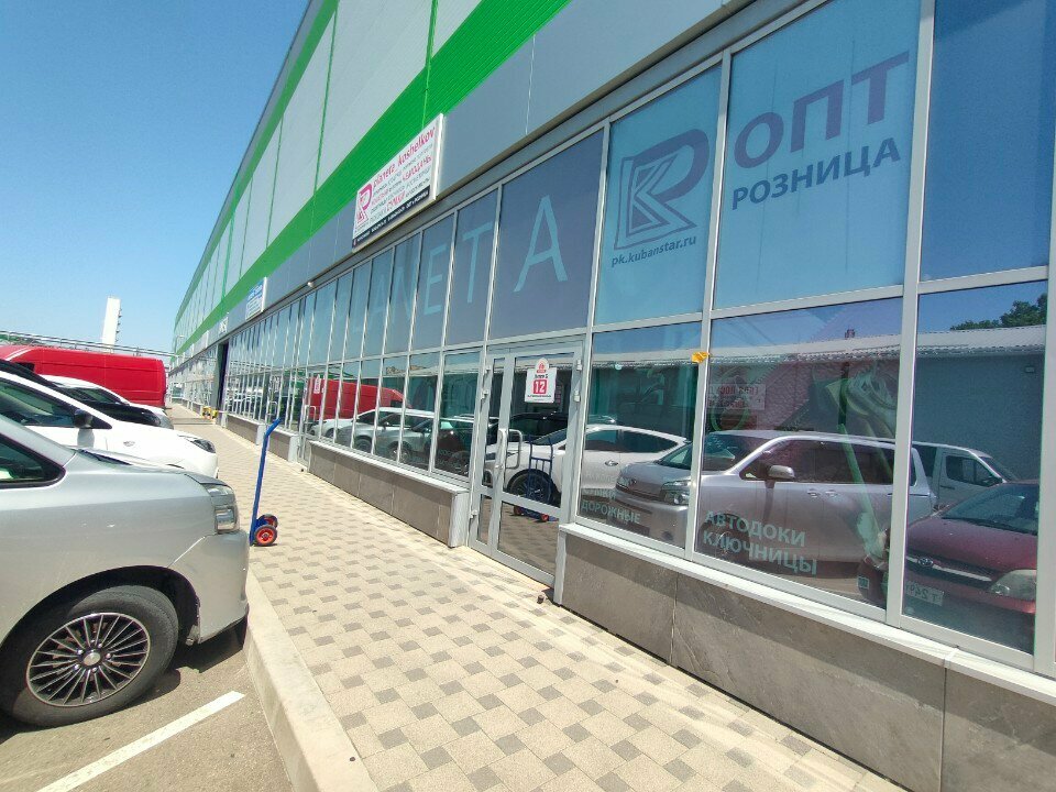 Çanta ve valiz mağazaları Планета кошельков, Krasnodar, foto