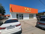 Уют (ulitsa Gorkogo No:59, selo Iglino), mobilya mağazaları  Başkurdistan'dan