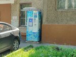 Айсберг (Yuzhny prospekt No:15к1), su satışı  Elektrostal'den