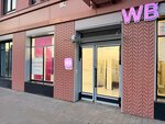 Wildberries (Vzlyotnaya Street No:2, derevnya Korobovo), teslimat noktası  Moskova ve Moskovskaya oblastından