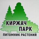 Питомник растений Киржач Парк (Vladimir Region, Kirzhachskiy munitsipalny okrug, territoriya Pitomnik Rasteniy, з/у1), sera ve bahçe ürünleri  Vladimirskaya oblastından