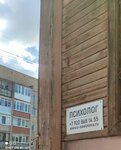 Семейный психолог (ulitsa Maksima Gorkogo No:65), psikologlar  Buzuluk'tan