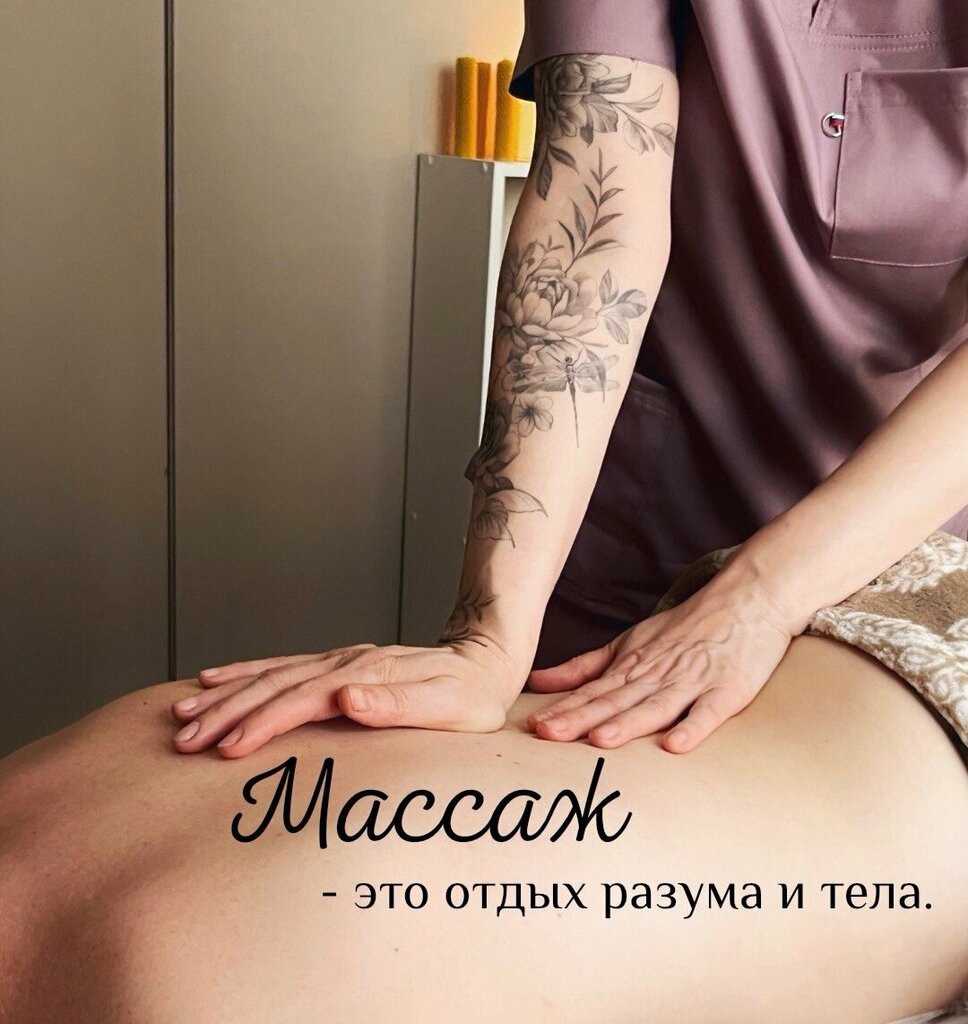 Masaj salonları Массажный салон Розы Роглер, Saint‑Petersburg, foto