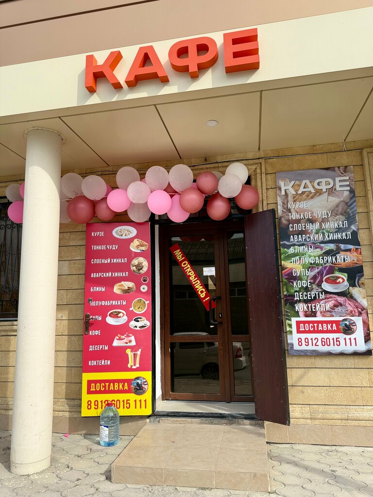 Kafe Слоеное чуду, Kaspiysk, foto