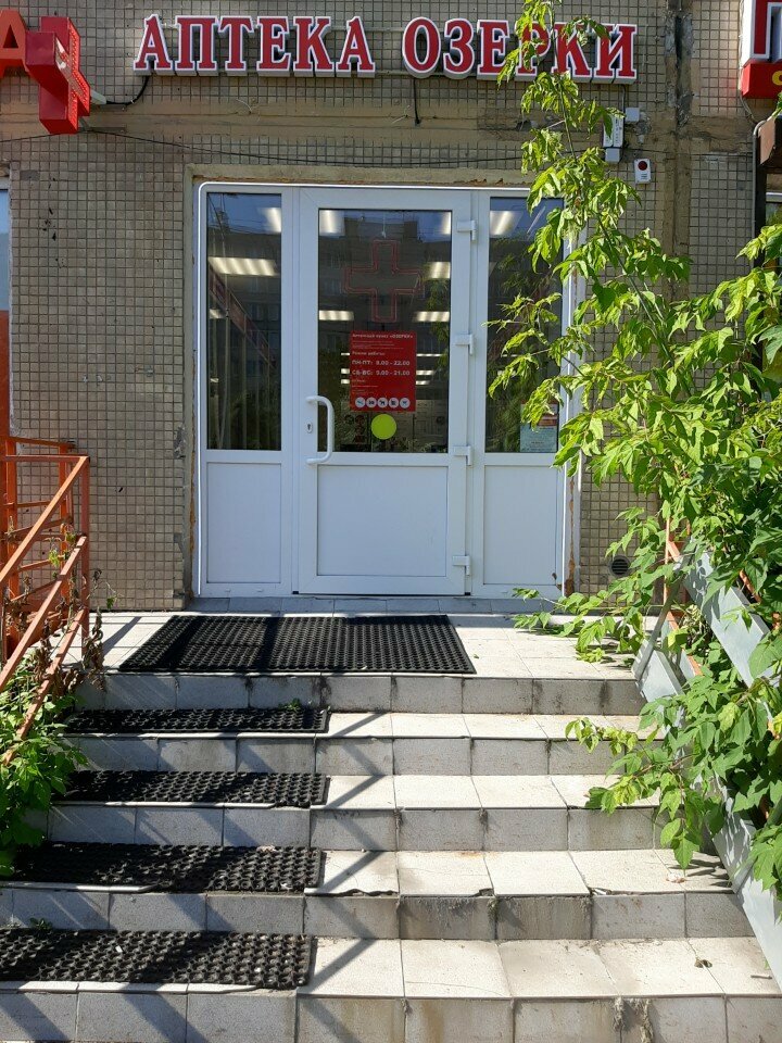 Eczaneler Ozerki, Saint‑Petersburg, foto