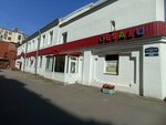 Фабрика детской одежды Салют (Kronverkskaya Street No:23П), tekstil fabrikaları  Saint‑Petersburg'dan