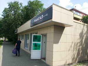 Мангал (Gorkogo Street No:14А, Chelyabinsk), fast food  Çeliabinsk'ten