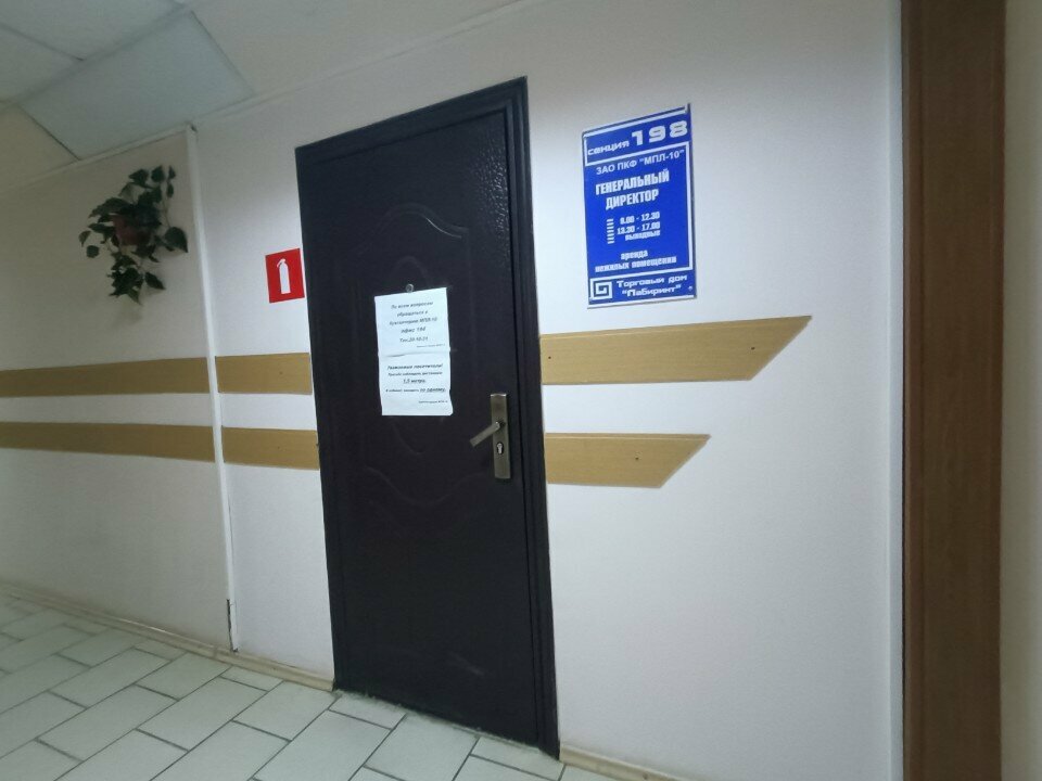 Emlak ofisi ПКФ Мпл-10, Tolyatti (Togliatti), foto
