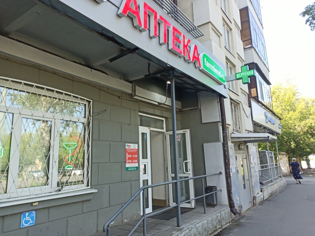 Eczaneler Фармленд, Kazan, foto