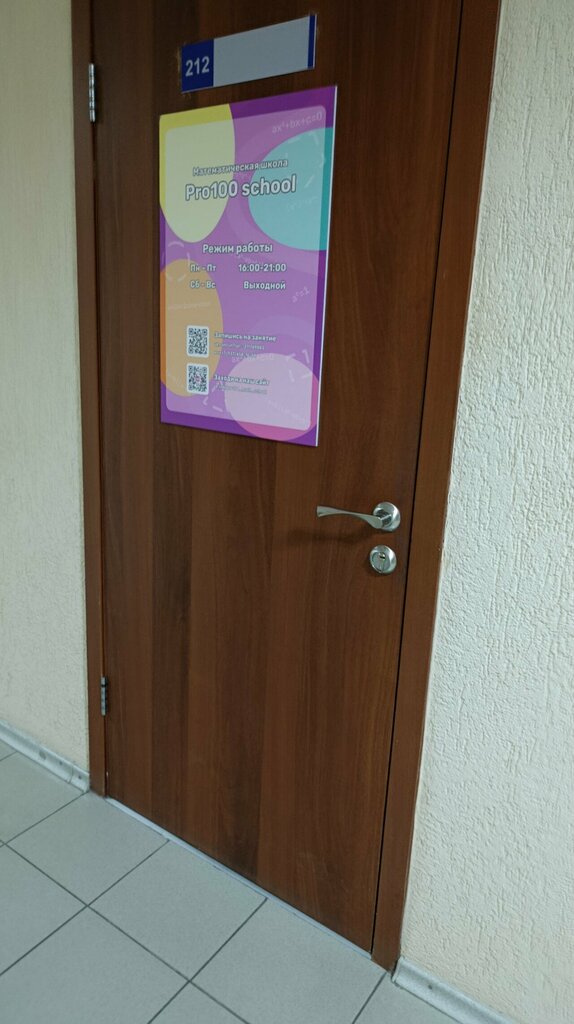 Kurs Pro100 school, Tolyatti (Togliatti), foto