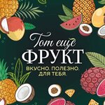 Тот еще Фрукт (Krugovaya ulitsa No:4Вк3), manavlar  Krasnodar'dan