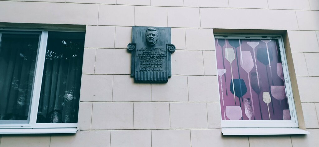 Anıt levhası, anıt taş Народный архитектор СССР В.А. Король, Minsk, foto