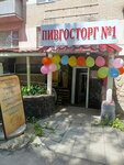 Пивгосторг № 1 (Pobedy Avenue No:184), bira dükkanı  Çeliabinsk'ten