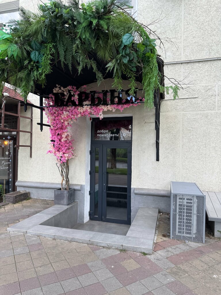 Güzellik salonu Барыня, Krasnodar, foto