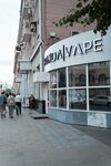 Panda’s (Revolution Avenue No:36/38), elektronik sigara satış noktaları  Voronej'den