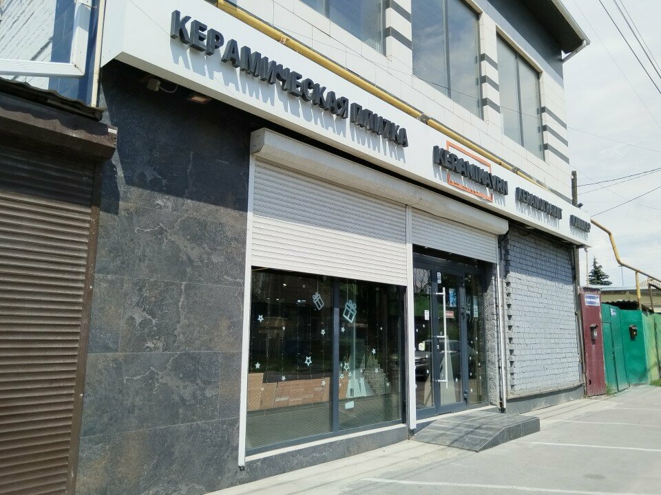 Seramik fayans Keramikavrn, Voronej, foto