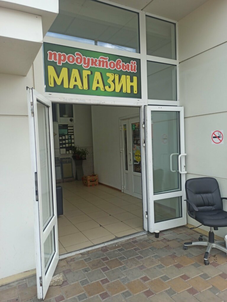 Manavlar Фермерский магазин, Novorossiysk, foto