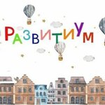 РазвитиУм (Moskovskaya ulitsa No:86Ф), çocuk gelişim merkezleri  Tsimliansk'tan