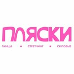 Пляски (Uralskaya Street No:5, Yekaterinburg), stretching  Yekaterinburg'dan