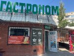 Гастроном (Таврическая улица No:2Д), market  Krasnoperekopsk'tan