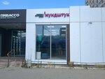 Good Vibes (Yamasheva Avenue No:50Г), tütün, sigara mağazaları  Kazan'dan