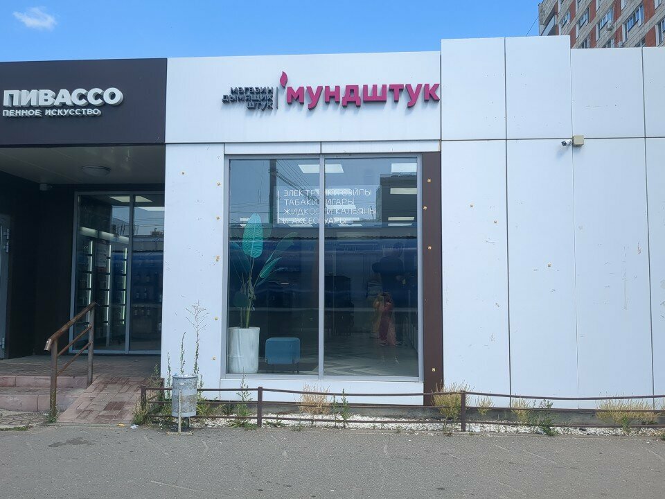 Tütün, sigara mağazaları Good Vibes, Kazan, foto