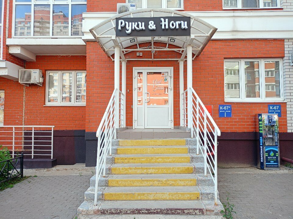 Manikür-pedikür Руки & Ноги, Lipetsk, foto