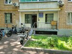 Gbu Zhilishchnik Ods № 155 Dispetcherskaya (Akademika Millionschikova Street No:21), konut servisleri kuruluşları  Moskova'dan