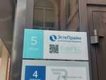 ЭстеПрайм (Vorontsovskaya Street No:35Бк1), kozmetoloji, kozmetik salonları  Moskova'dan