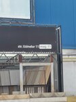 Jysk (strada Uzinelor No:11), mobilya mağazaları  Kişinev'den