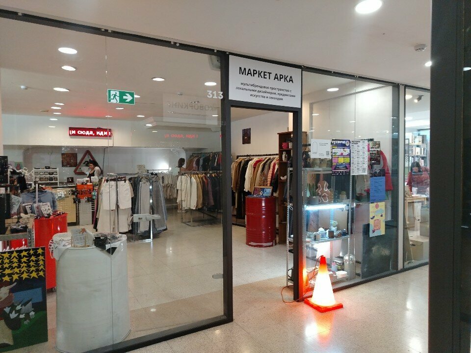 i̇kinci el eşya satışı Маркет арка, Yekaterinburg, foto
