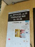 Детский коррекционный центр (Frunze Street No:28), çocuk ıslah merkezi  Tuapse'den