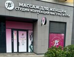 XSize (Proizvodstvennaya Street No:10к1), masaj salonları  Moskova'dan