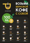 КофеЛар (Korablestroiteley Avenue No:22Г), kahve otomatı  Nijni Novgorod'dan
