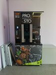 Prosto Barista (Timiryazeva Street No:15к4), kahve otomatı  Nijni Novgorod'dan
