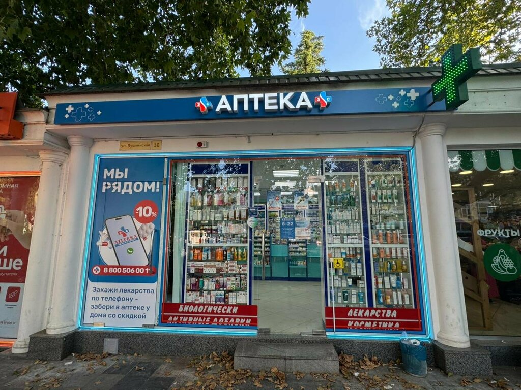 Eczaneler Zdrav-service, Yalta, foto