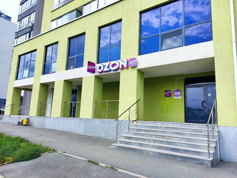 Teslimat noktası Ozon, Çeliabinsk, foto