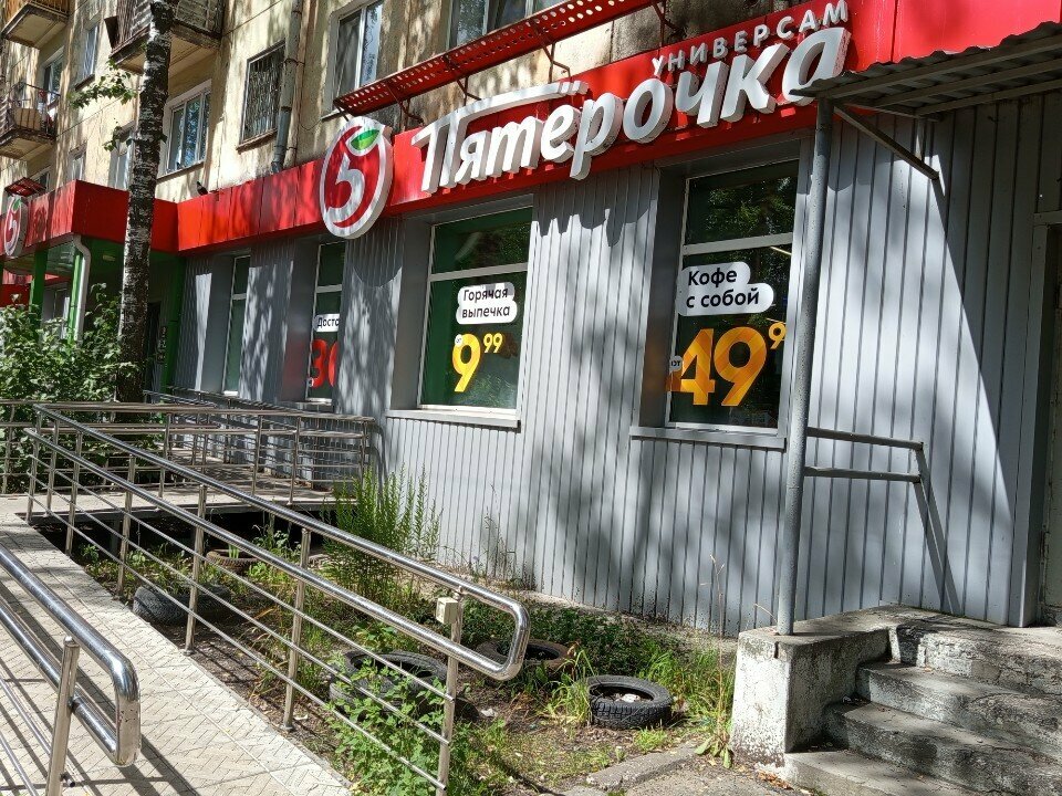 Ödeme terminali Sberbank of Russia, Perm, foto