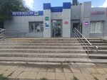 Авито (ulitsa Volkhovstroya No:90), teslimat noktası  Omsk'tan