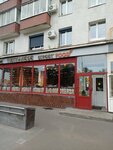 Pho Vietnamese Street Food (Nizhnyaya Maslovka Street No:5), fast food  Moskova'dan