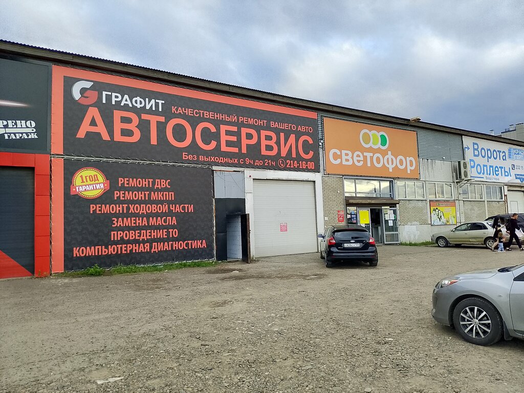 Otomobil servisi Графит, Krasnoyarsk, foto