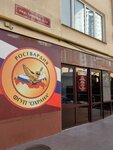 Охрана Росгвардии по Краснодарскому краю (ulitsa Timiryazeva No:6), güvenlik ve alarm sistemleri  Soçi'den