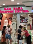 Hacı Baba Tekstil (Antalya, Kemer, Dr. Derviş Eroğlu Dörtyol Blv., 4), giyim mağazası  Kemer'den