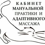 Manual practice and adaptive massage room (1st Avtozavodsky Drive No:4к1, Moscow), sağlık merkezleri  Moskova'dan