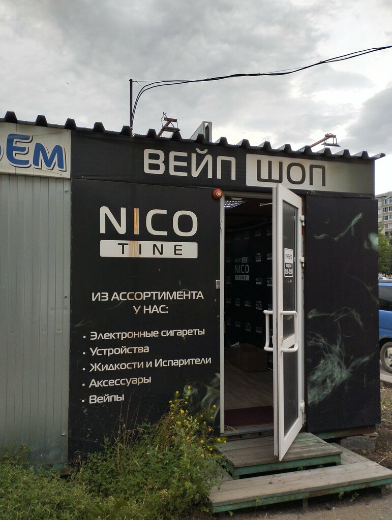 Elektronik sigara satış noktaları NicoTine, Angarsk, foto