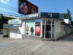 Iuvas (strada Independenței No:4, municipiul Bălţi), giyim mağazası  Beltsi'den