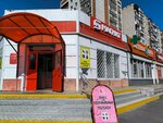 Система Город (Novorossiyskaya ulitsa No:80Б), fatura ödeme noktası  Çeliabinsk'ten