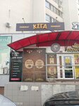 Кега (Tekhnicheskaya ulitsa No:5), bira dükkanı  Saratov'dan