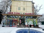 Uch-tepa Market (No:52, Uchtepa District, Chilanzar, 24-mavze), market  Taşkent'ten
