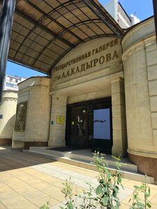 State Gallery Named After A.A. Kadyrova (Khuseyna Isaeva Avenue No:75), sergi salonları, galeriler  Grozni'den